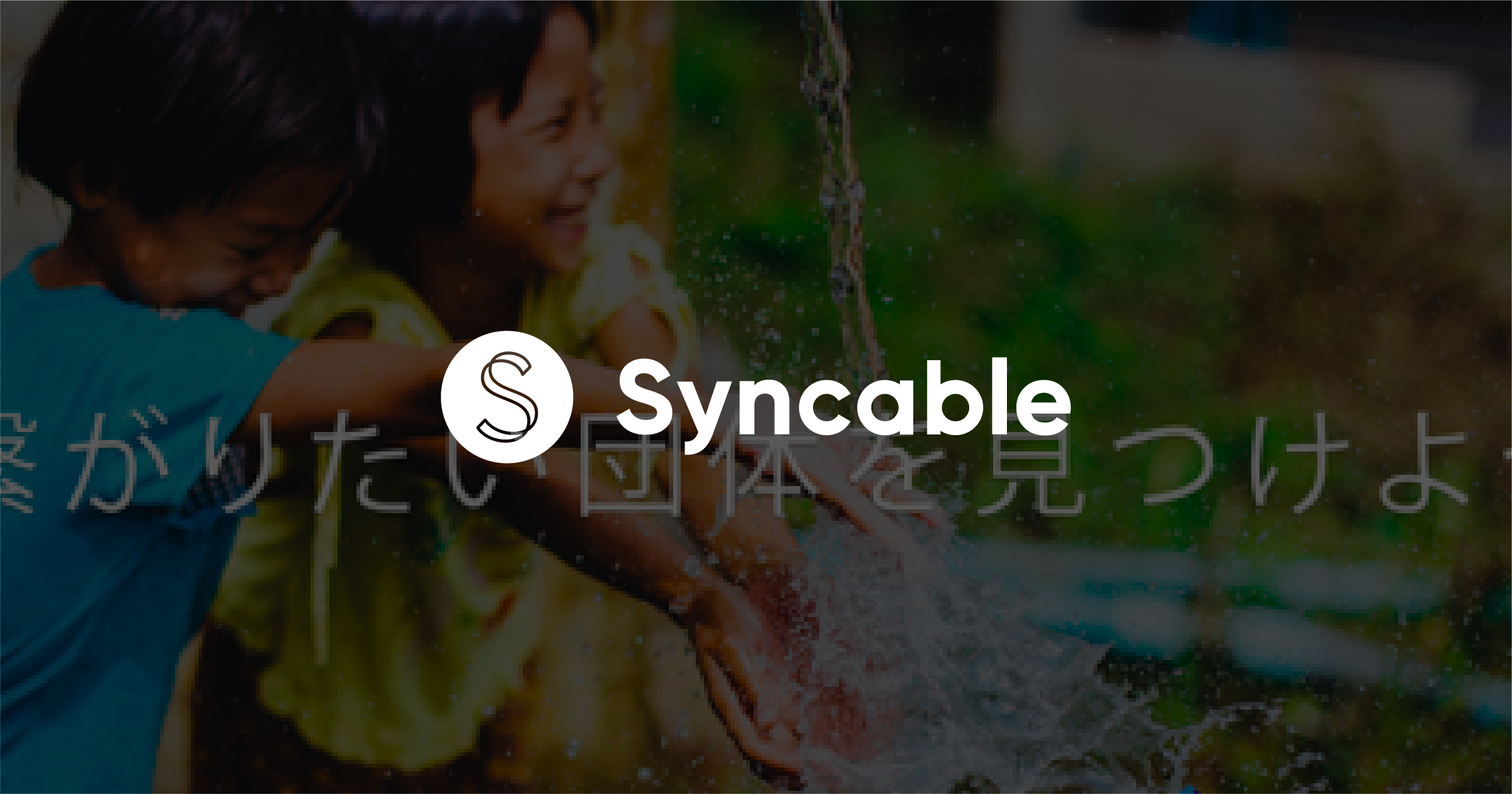 Omise: Customer case study: Syncable
